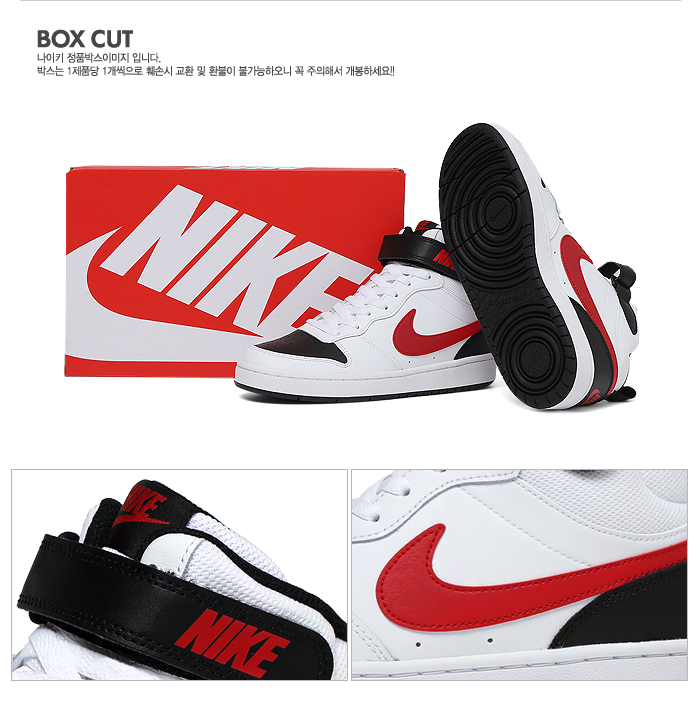 NIKE(나이키) [나이키] 코트 버로우 미드 2 (BG) CD7782-110 | S.I.VILLAGE (에스아이빌리지)