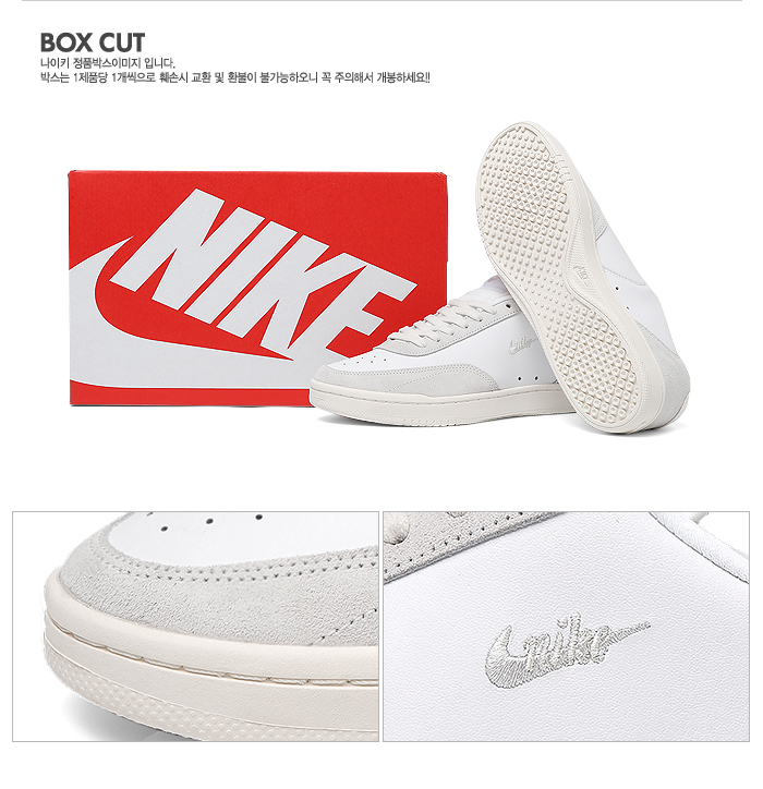 NIKE(나이키) [나이키] 코트 빈티지 프리미엄 CW7586_100 | S.I.VILLAGE (에스아이빌리지)
