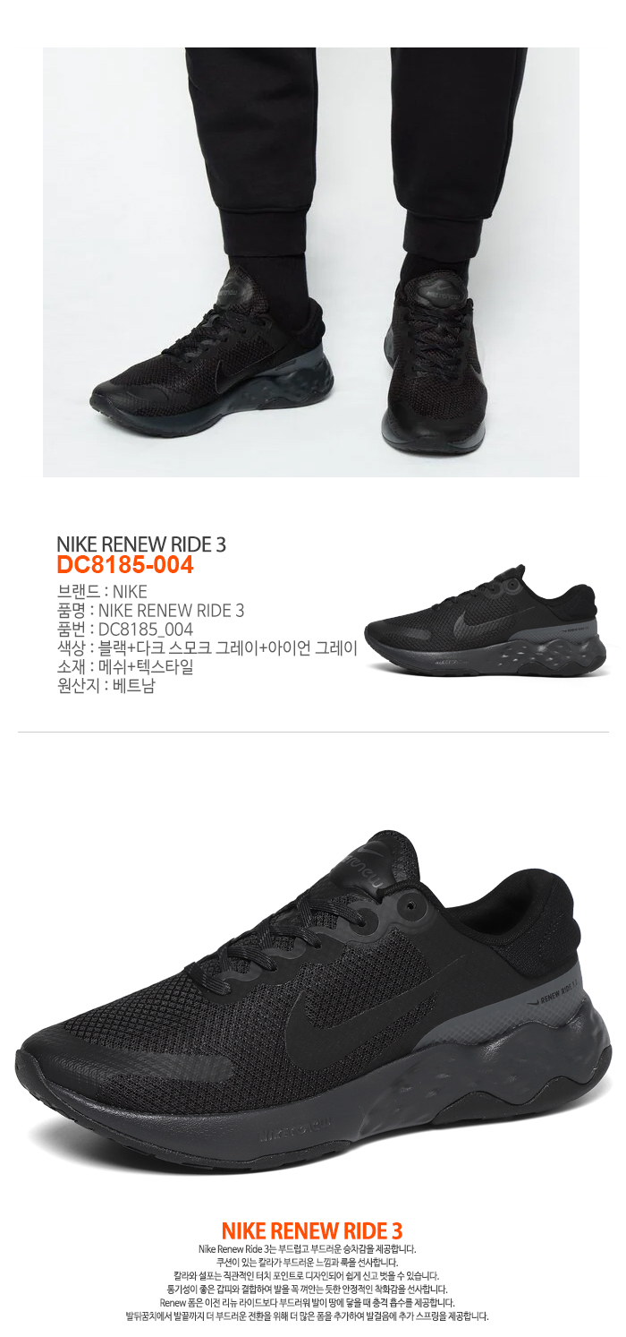 NIKE(나이키) [나이키] 리뉴 라이드 3 DC8185_004 | S.I.VILLAGE (에스아이빌리지)