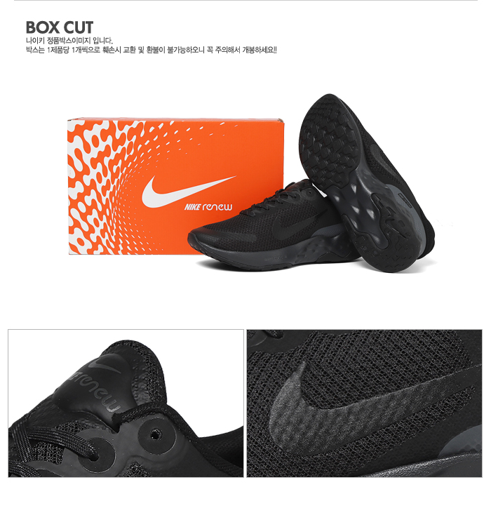 NIKE(나이키) [나이키] 리뉴 라이드 3 DC8185_004 | S.I.VILLAGE (에스아이빌리지)