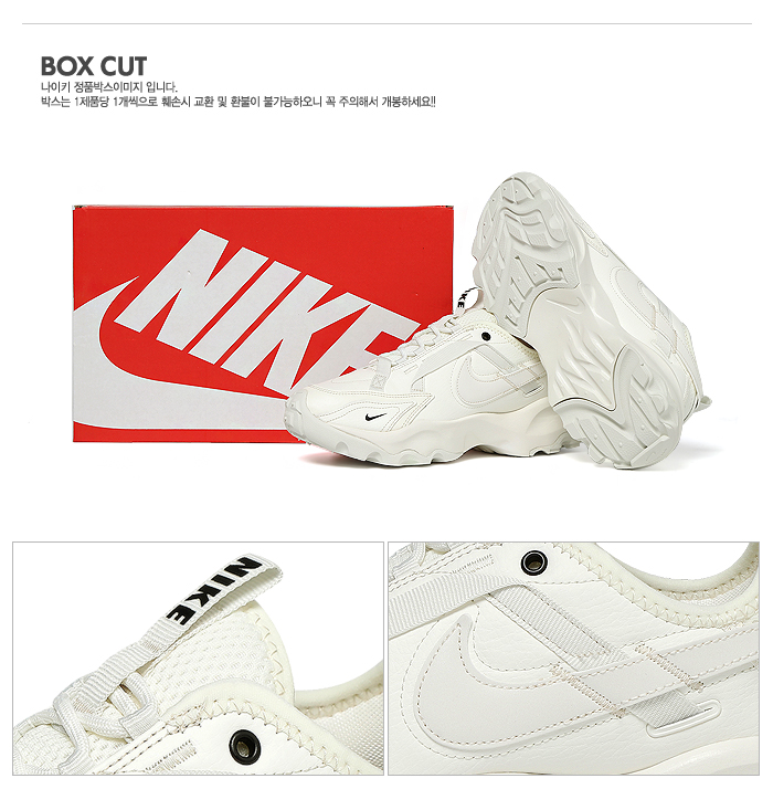 [나이키] 우먼스 나이키 TC 7900 DD9682_100