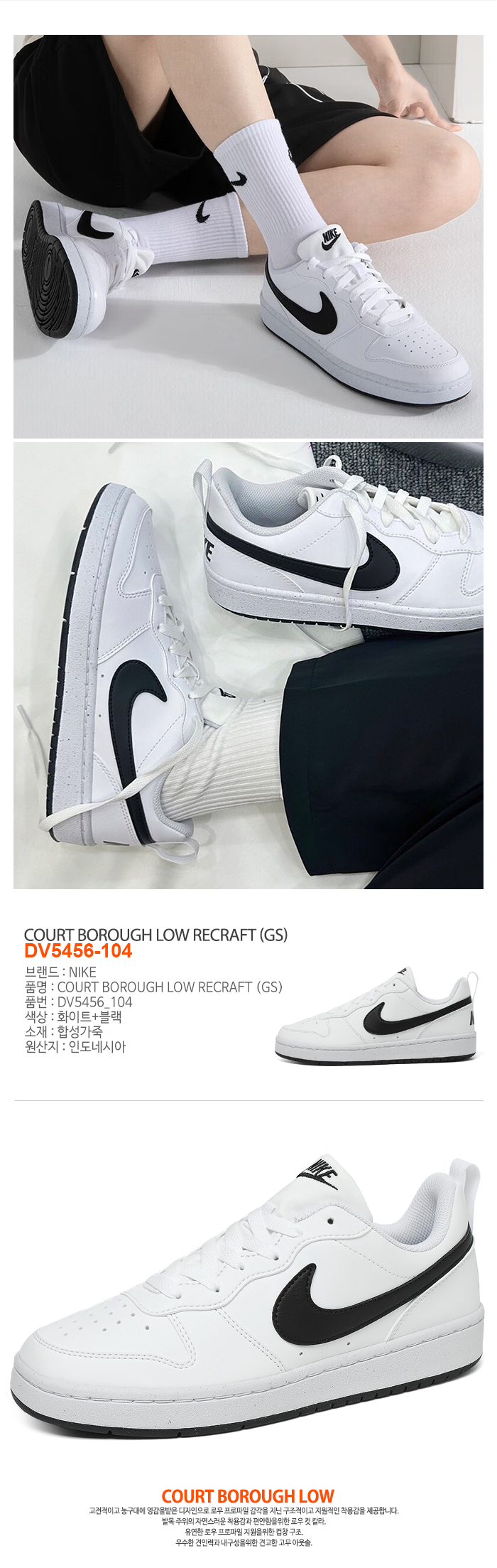 NIKE(나이키) [나이키] 코트 버로우 리크래프트 (GS) DV5456-104 | S.I.VILLAGE (에스아이빌리지)