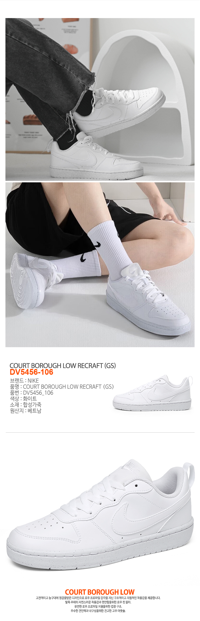 NIKE(나이키) [나이키] 코트 버로우 리크래프트 (GS) DV5456-106 | S.I.VILLAGE (에스아이빌리지)