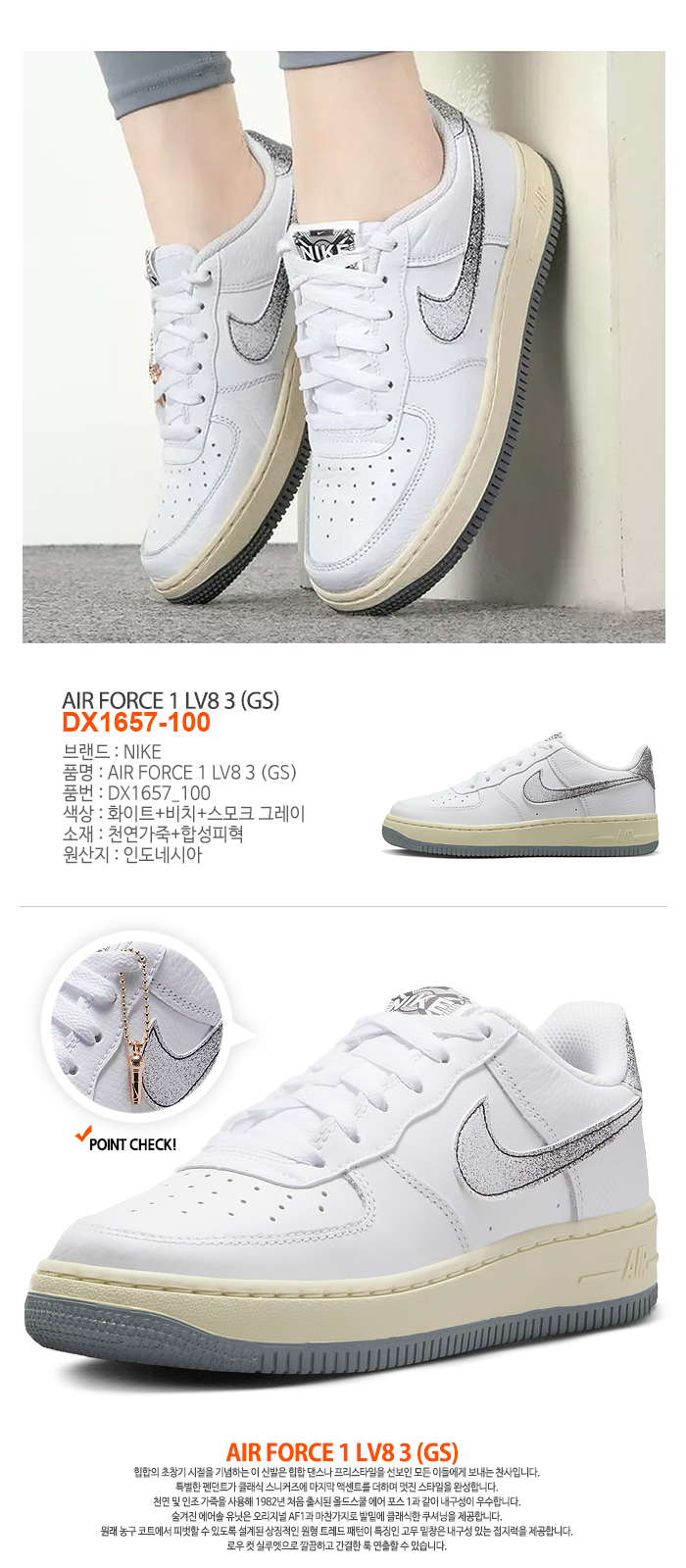 나이키 | [나이키] 에어 포스 1 LV8 3 (GS) DX1657_100 | 갤러리아몰