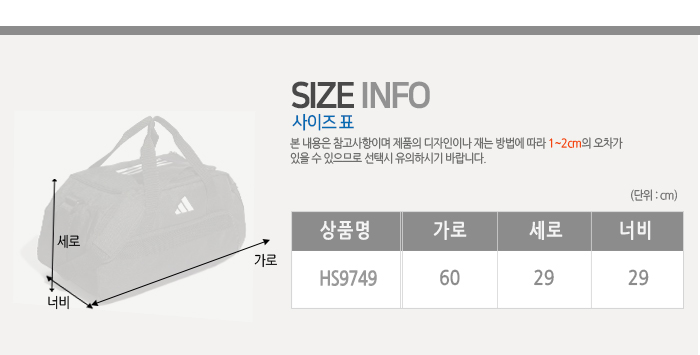 ADIDAS(아디다스) [아디다스] 티로 리그 더플백 M HS9749 | S.I.VILLAGE (에스아이빌리지)