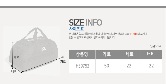 [아디다스] 티로 리그 더플백 S HS9752- 이랜드몰
