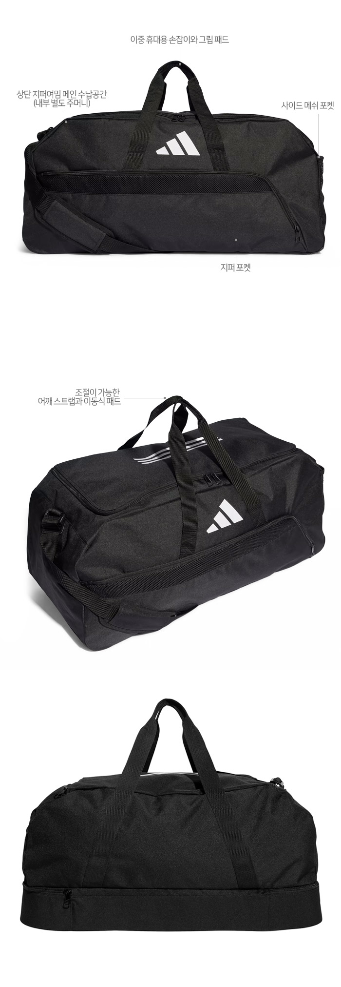 ADIDAS(아디다스) [아디다스] 티로 23 리그 더플백 L HS9754 | S.I.VILLAGE (에스아이빌리지)