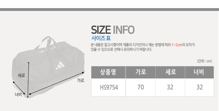 ADIDAS(아디다스) [아디다스] 티로 23 리그 더플백 L HS9754 | S.I.VILLAGE (에스아이빌리지)