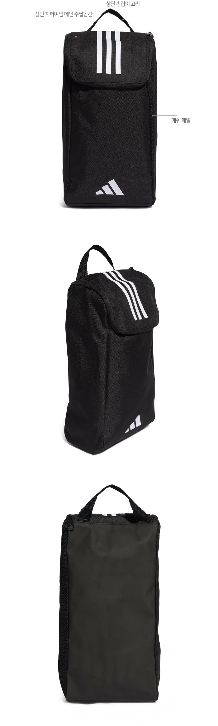 [아디다스] 티로 리그 슈백 신발가방 HS9767- 이랜드몰