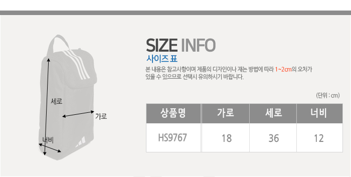 ADIDAS(아디다스) [아디다스] 티로 리그 슈백 HS9767 | S.I.VILLAGE (에스아이빌리지)