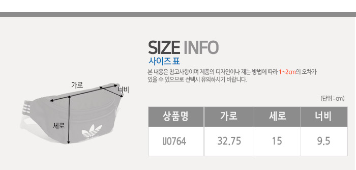 ADIDAS(아디다스) [아디다스] 아디컬러 클래식 웨이스트백 IJ0764 | S.I.VILLAGE (에스아이빌리지)