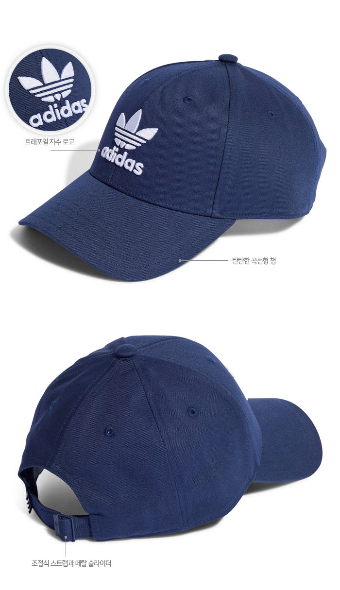 ADIDAS(아디다스) [아디다스] 베이스볼 클래식 트레포일 캡 IL4843 | S.I.VILLAGE (에스아이빌리지)