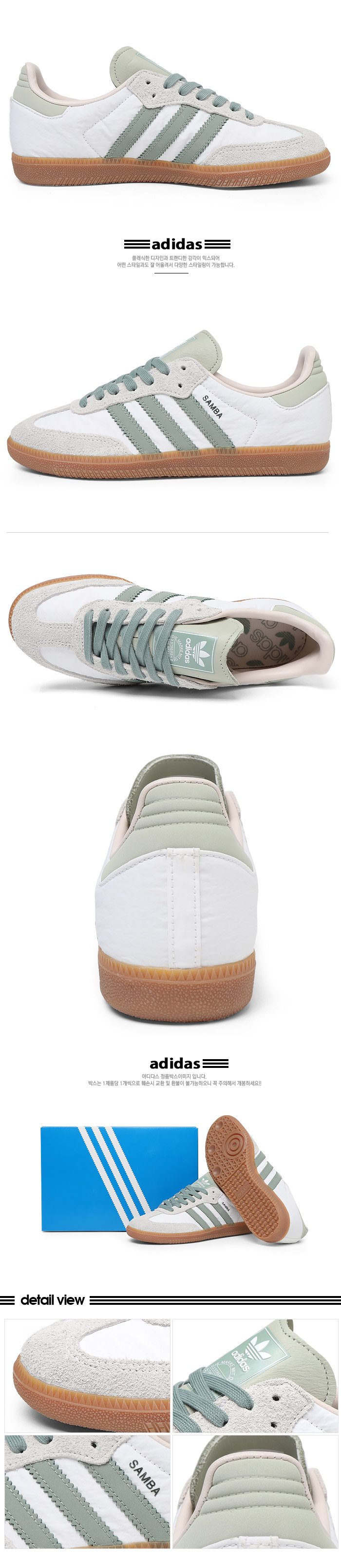 ADIDAS(아디다스) [아디다스] 삼바 OG W ID0492 | S.I.VILLAGE (에스아이빌리지)