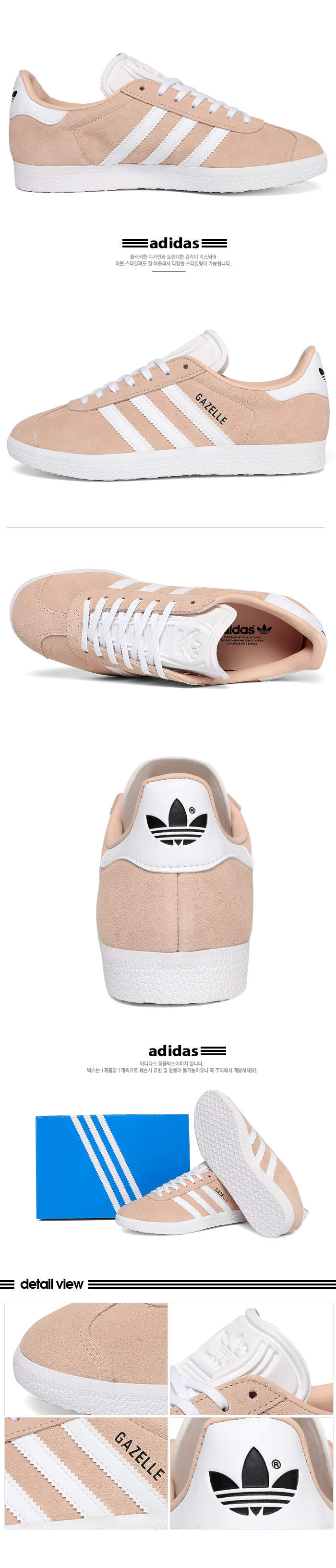 ADIDAS(아디다스) [아디다스] 가젤 W ID7006 | S.I.VILLAGE (에스아이빌리지)