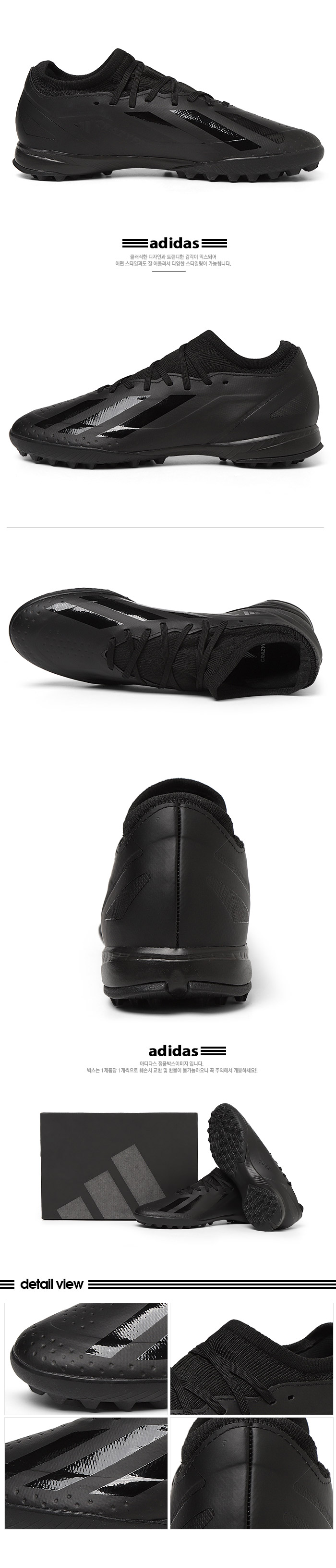 ADIDAS(아디다스) [아디다스] X 크레이지패스트 3 TF ID9336 | S.I.VILLAGE (에스아이빌리지)