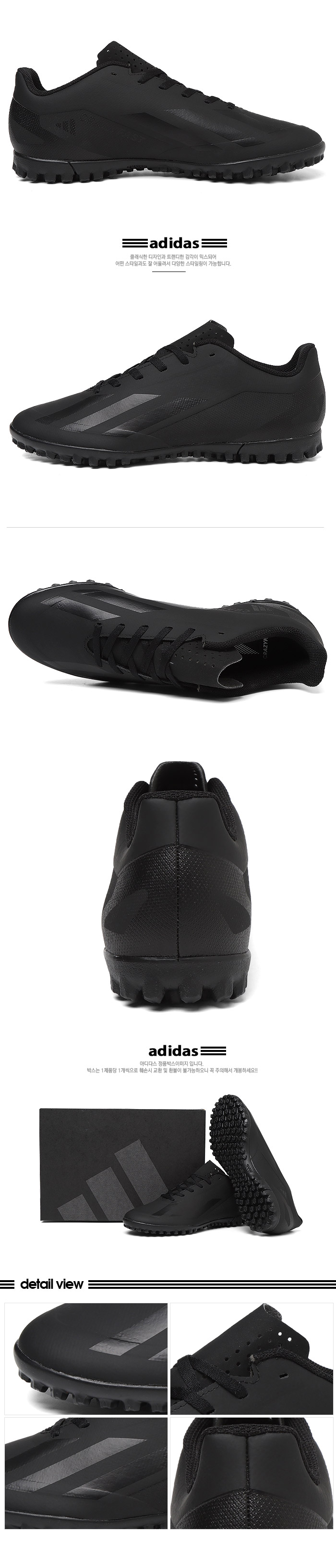 [아디다스] X 크레이지패스트 4 TF IE1577