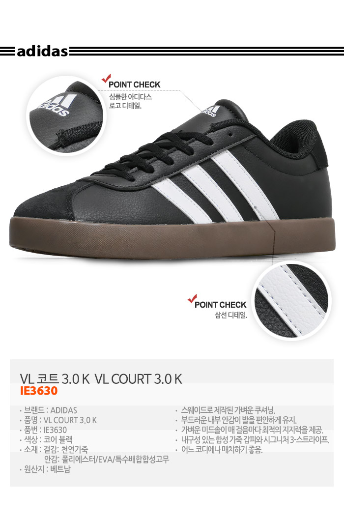 ADIDAS(아디다스) [아디다스] VL 코트 3.0 K IE3630 | S.I.VILLAGE (에스아이빌리지)