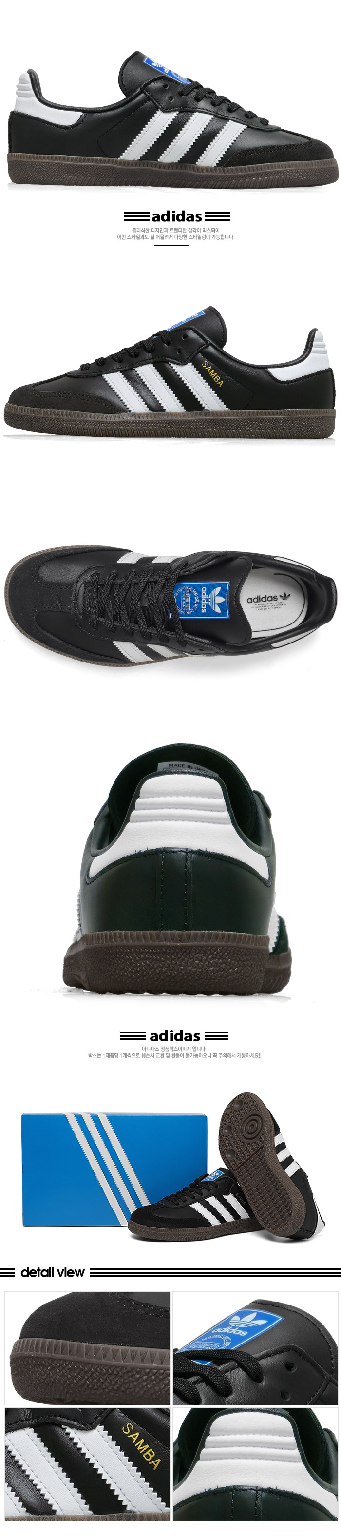 [아디다스] 삼바 OG 키즈 코어블랙 IE3678- 이랜드몰