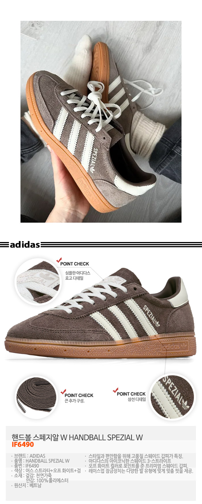 ADIDAS(아디다스) [아디다스] 핸드볼 스페지알 W IF6490 | S.I.VILLAGE (에스아이빌리지)