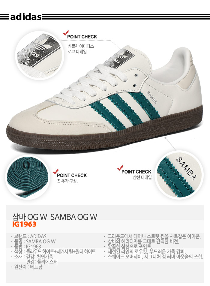 ADIDAS(아디다스) [아디다스] 삼바 OG W IG1963 | S.I.VILLAGE (에스아이빌리지)