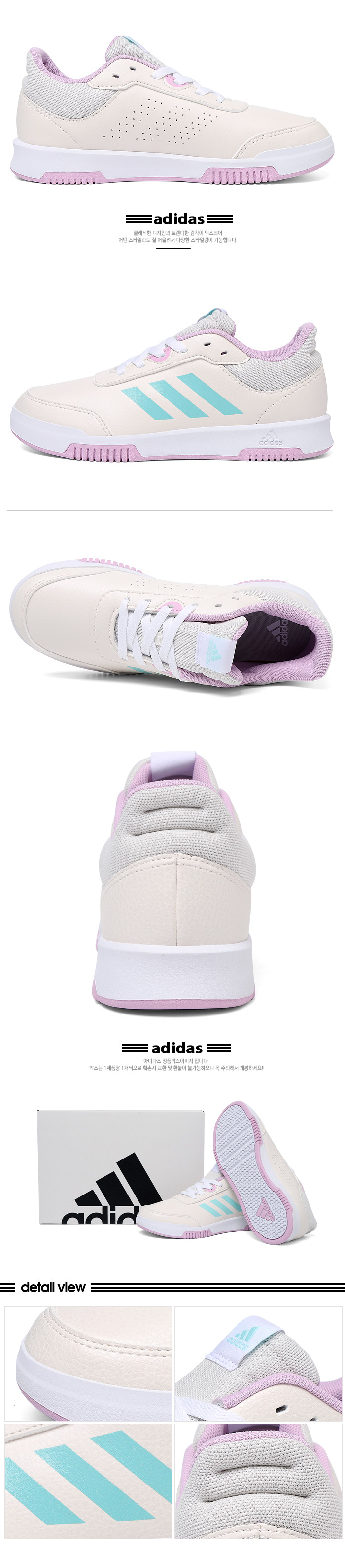 [아디다스] 텐사우르 스포츠 2.0 K IG8577- 이랜드몰