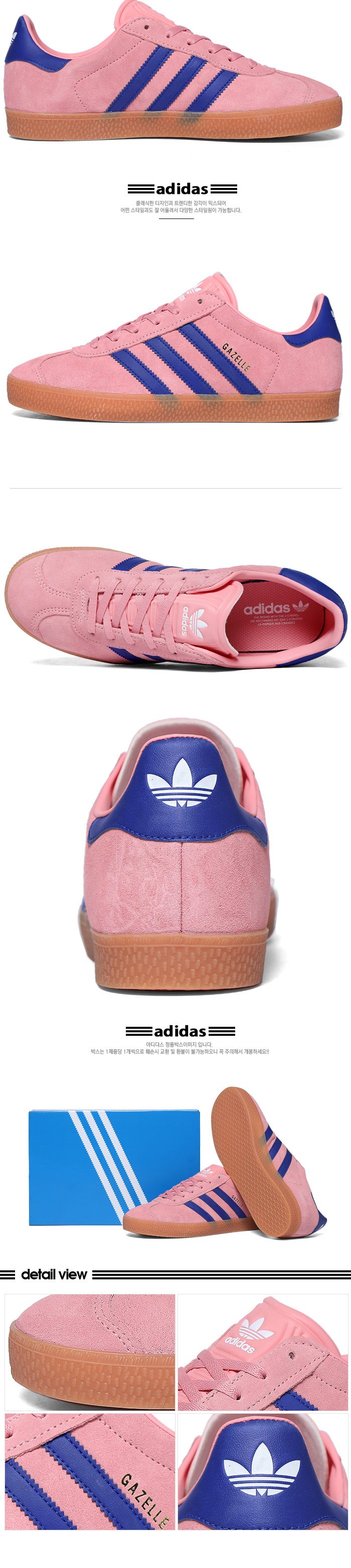 ADIDAS(아디다스) [아디다스] 가젤 J IG9153 | S.I.VILLAGE (에스아이빌리지)