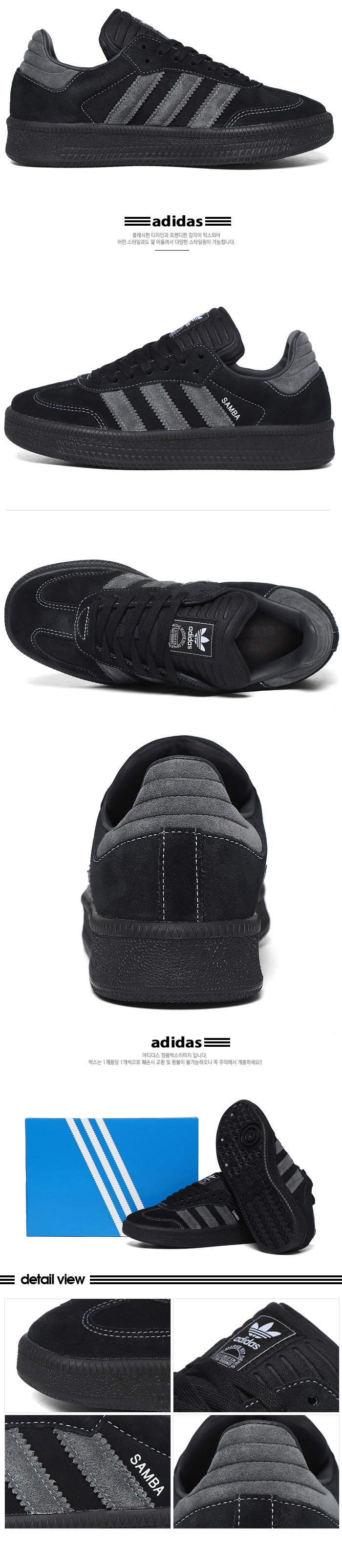 [아디다스] 삼바 XLG IH2219
