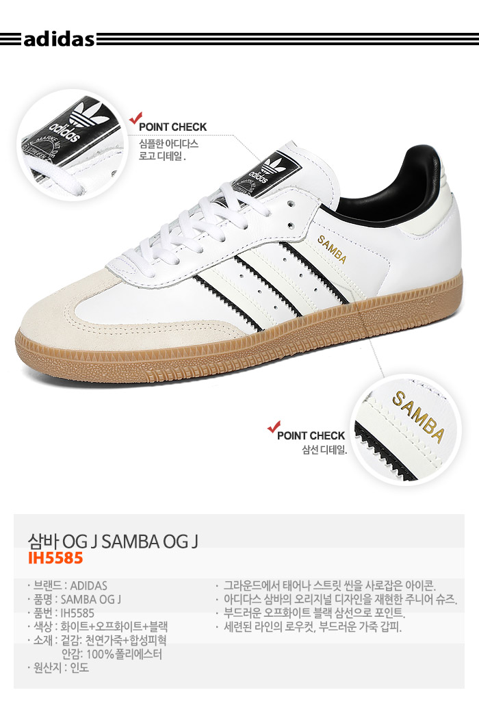 ADIDAS(아디다스) [아디다스] 삼바 OG J IH5585 | S.I.VILLAGE (에스아이빌리지)