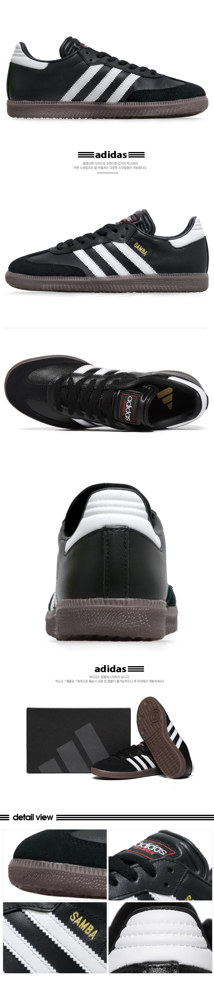 ADIDAS(아디다스) [아디다스] 삼바 IH6000 | S.I.VILLAGE (에스아이빌리지)