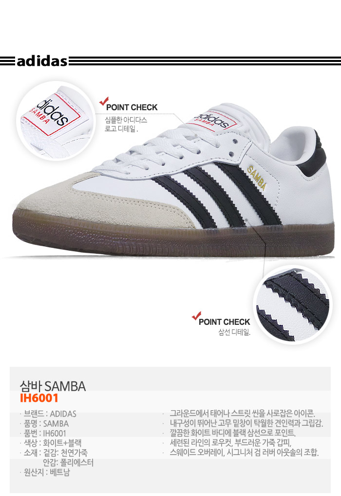 ADIDAS(아디다스) [아디다스] 삼바 IH6001 | S.I.VILLAGE (에스아이빌리지)