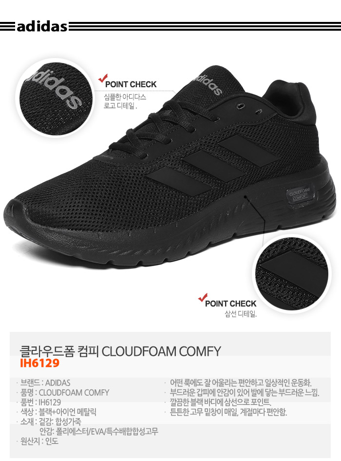 ADIDAS(아디다스) [아디다스] 클라우드폼 컴피 IH6129 | S.I.VILLAGE (에스아이빌리지)