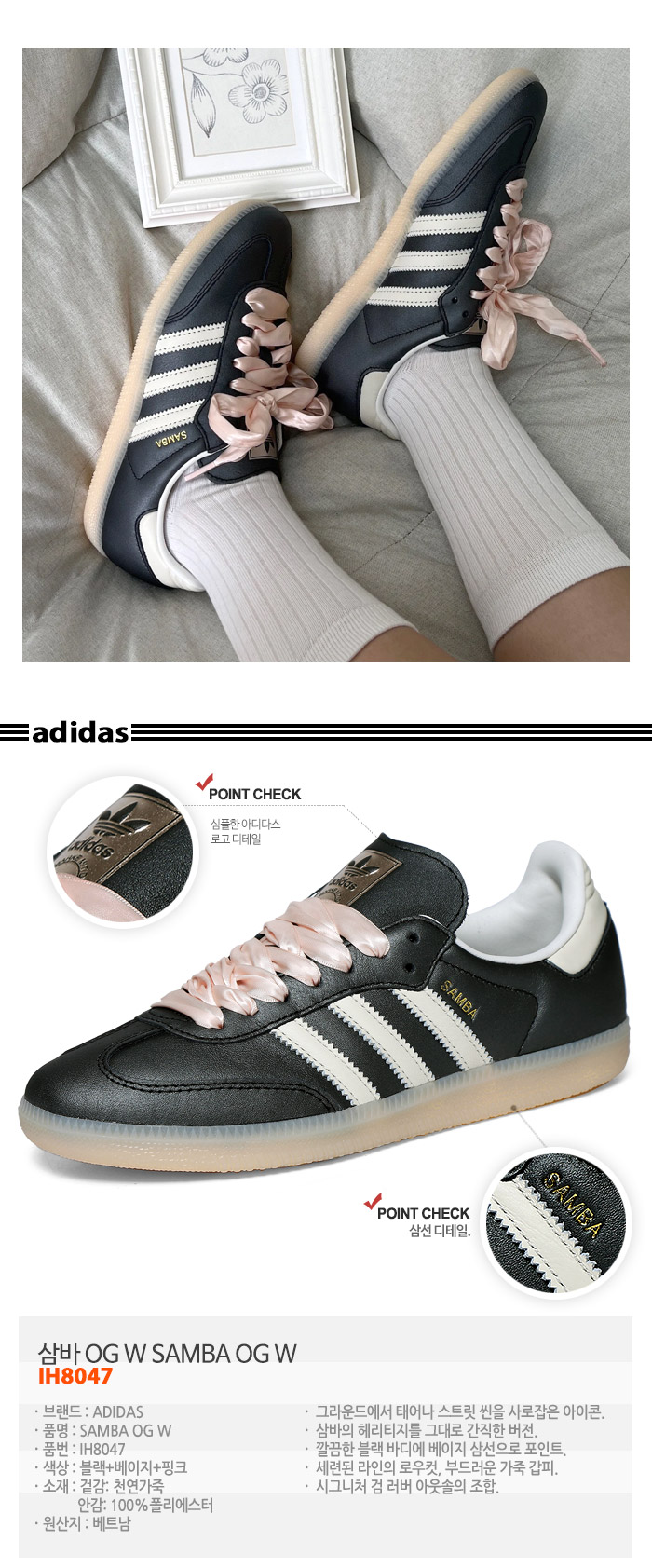 ADIDAS(아디다스) [아디다스] 삼바 OG W IH8047 | S.I.VILLAGE (에스아이빌리지)