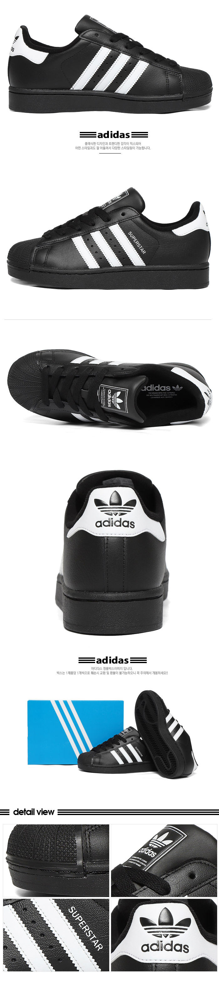 ADIDAS(아디다스) [아디다스] 슈퍼스타 II J JH9977 | 신세계V