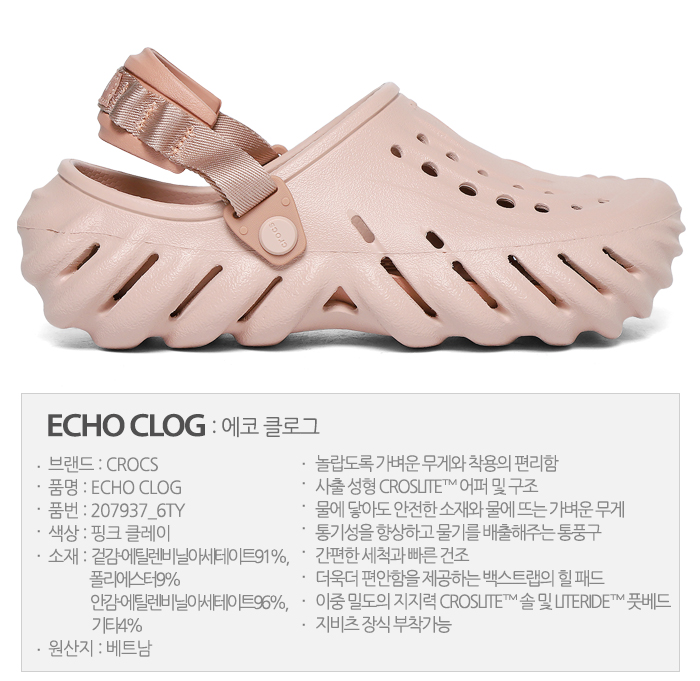 크록스 | [크록스] 에코 클로그 207937_6TY | 갤러리아몰