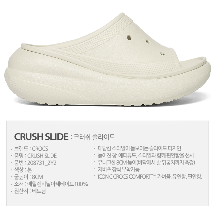 크록스 | [크록스] 크러쉬 슬라이드 208731_2Y2 | 갤러리아몰