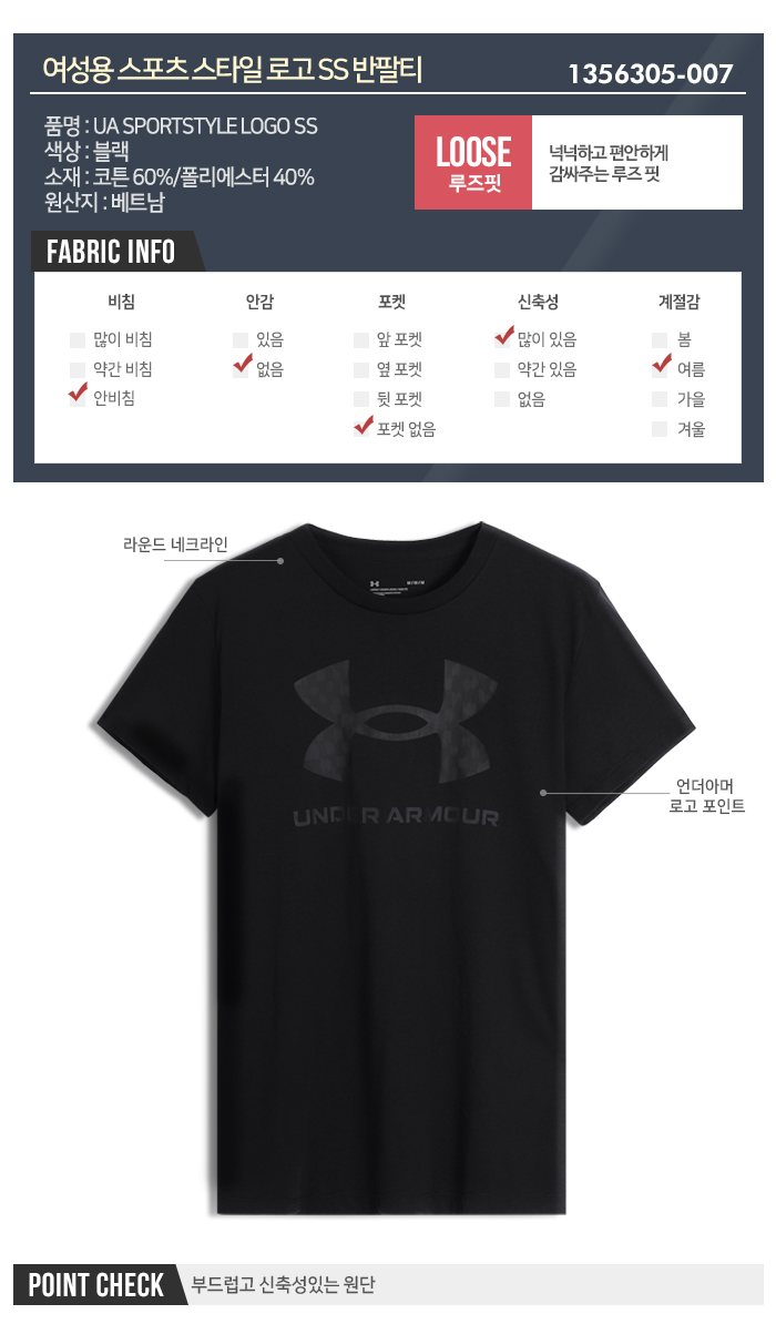 [언더아머] 여성 스포츠 스타일 로고 SS 반팔티 1356305-007- 이랜드몰