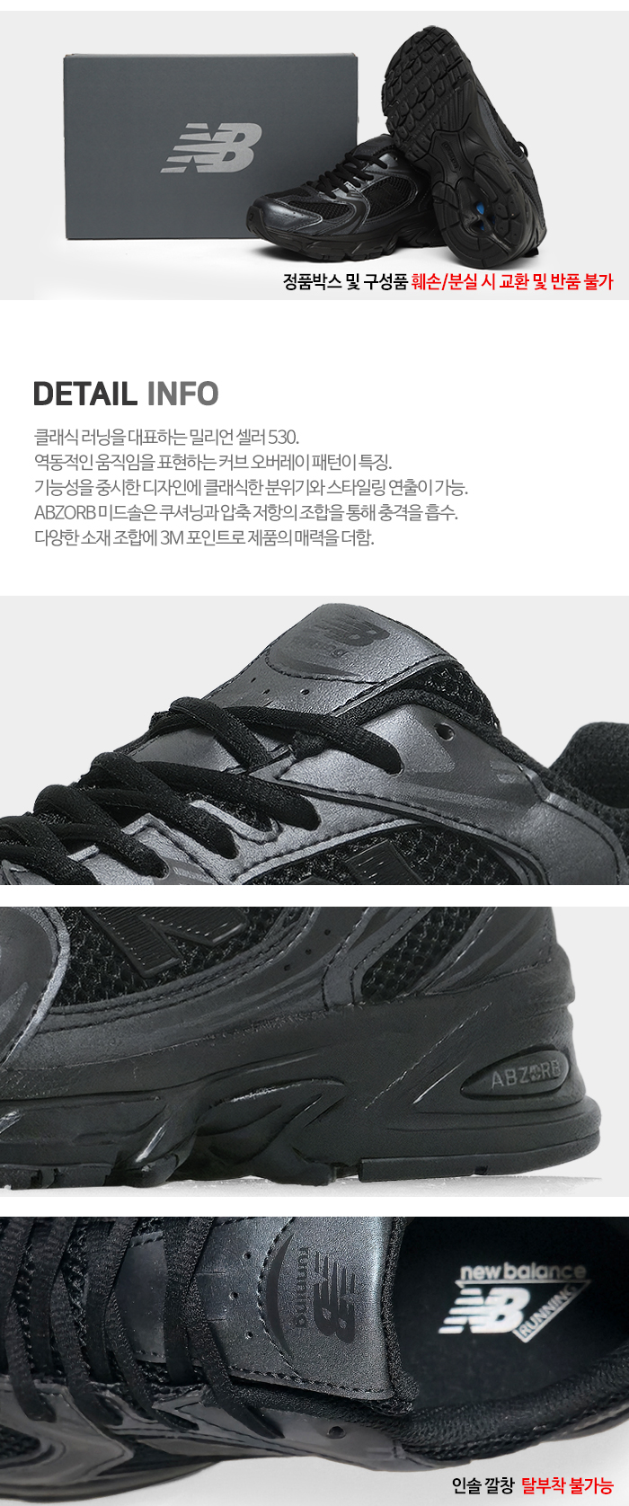 NEW BALANCE(뉴발란스) [뉴발란스] 530 스니커즈 GR530PB | S.I.VILLAGE (에스아이빌리지)
