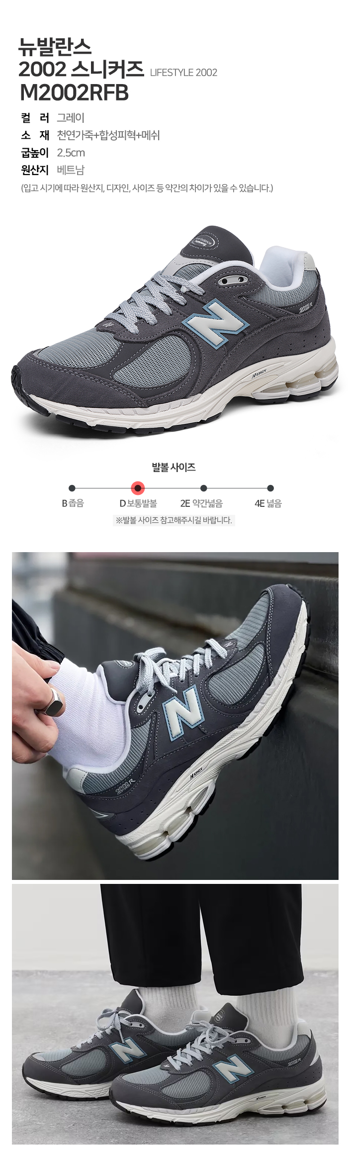 NEW BALANCE(뉴발란스) [뉴발란스] 2002 스니커즈 남여공용 M2002RFB | S.I.VILLAGE (에스아이빌리지)