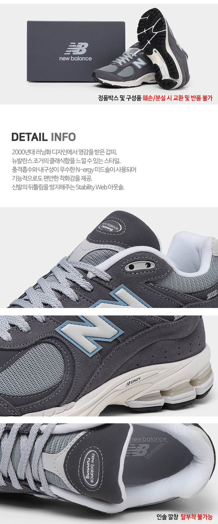 NEW BALANCE(뉴발란스) [뉴발란스] 2002 스니커즈 남여공용 M2002RFB | S.I.VILLAGE (에스아이빌리지)