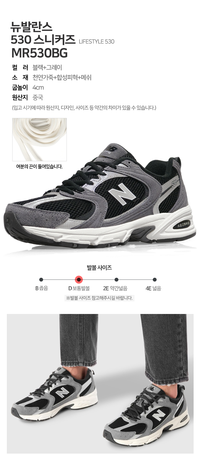 NEW BALANCE(뉴발란스) [뉴발란스] 530 스니커즈 남여공용 MR530BG | S.I.VILLAGE (에스아이빌리지)