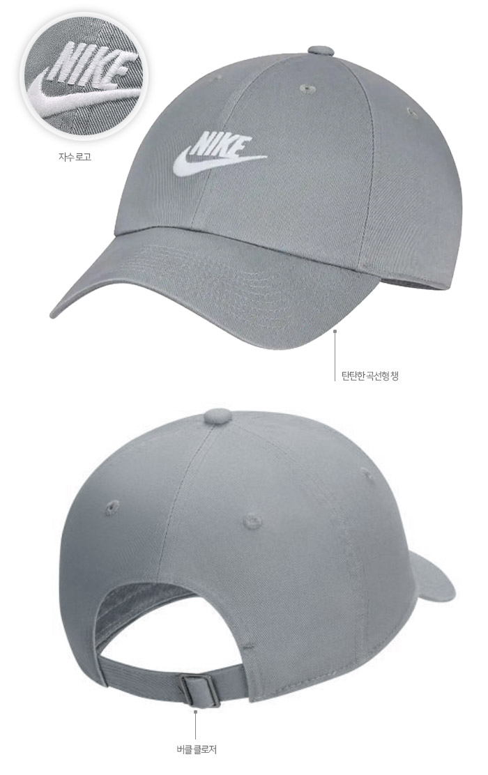 [나이키] 클럽 언스트럭처 퓨추라 워시드 볼캡 FB5368-073- 이랜드몰